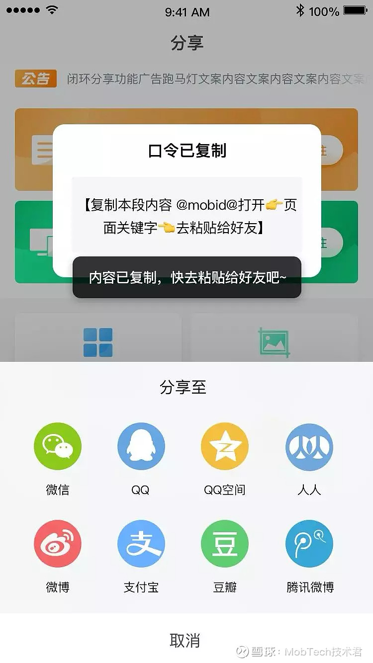 MobTech秒验 | APP用户运营必经的三个阶段：定位、验证、发展 App用户运营怎么做？小编归类为以下三个阶段：一、定义阶段在App研发规划阶段，在没有真实用户可以研究的情况下，需要通过 ...