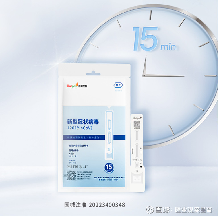 罗氏诊断携手热景生物推出新冠病毒抗原检测试剂盒 有观点，有态度 这是医业观察的第1645-3期文章 来源：罗氏诊断 今日，罗氏诊断中国（以下 ...