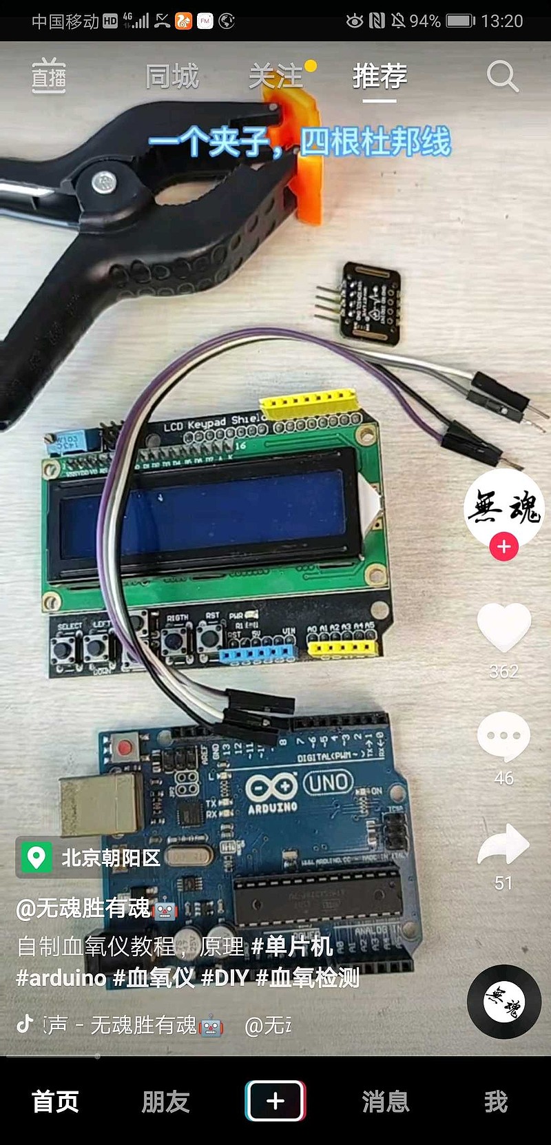 网页链接 自制血氧仪教程，原理 - 雪球