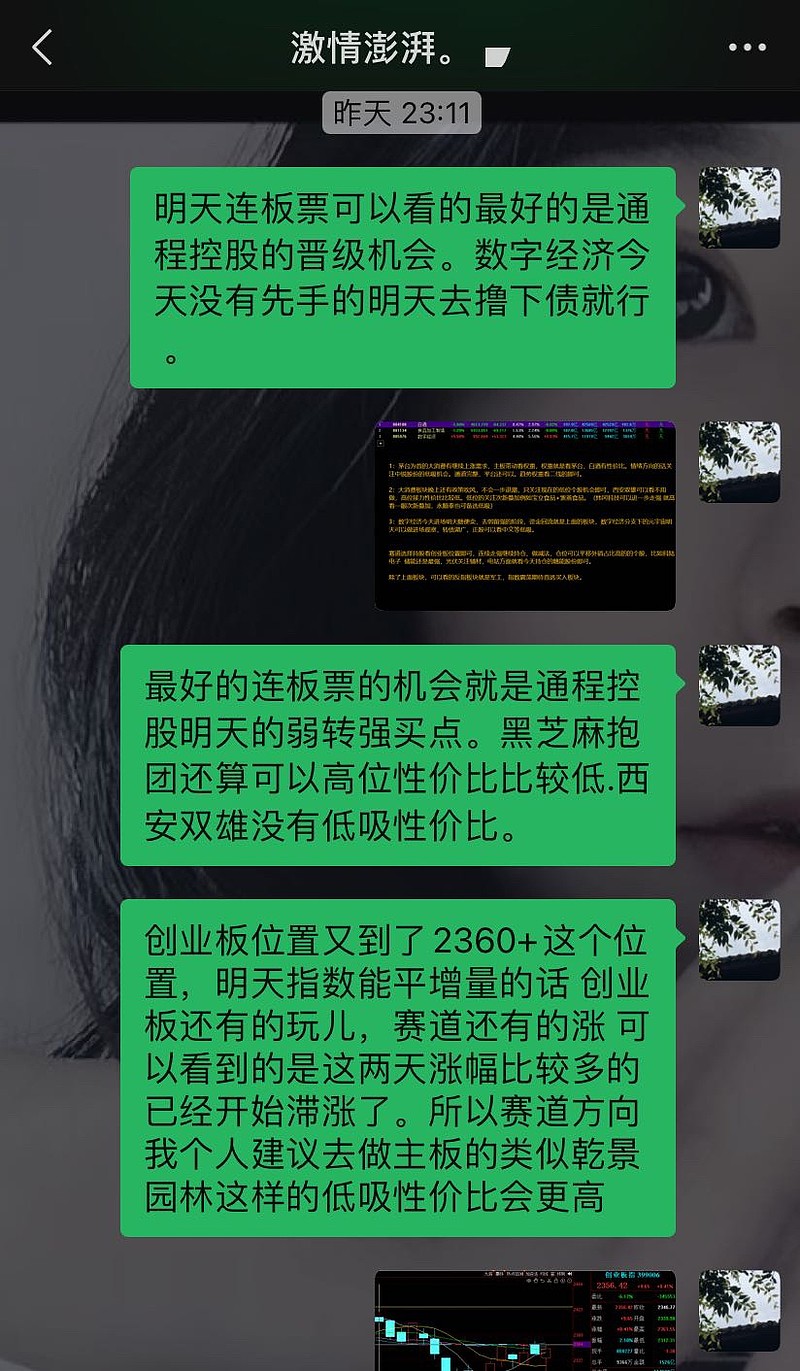 预期内的回流太一致！我们会这么做。 最强预期。 回流预期打的太满。 数字经济 预期分歧是肯定要分歧的，强者更强， 英飞拓 Sz002528 买一赵老哥不 雪球