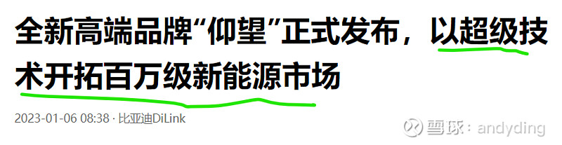 $比亚迪(SZ002594)$ “易四方”技术将标配搭载于仰望品牌全系车型；可以预期，以后随着规模的扩大、技术/成本的优... - 雪球