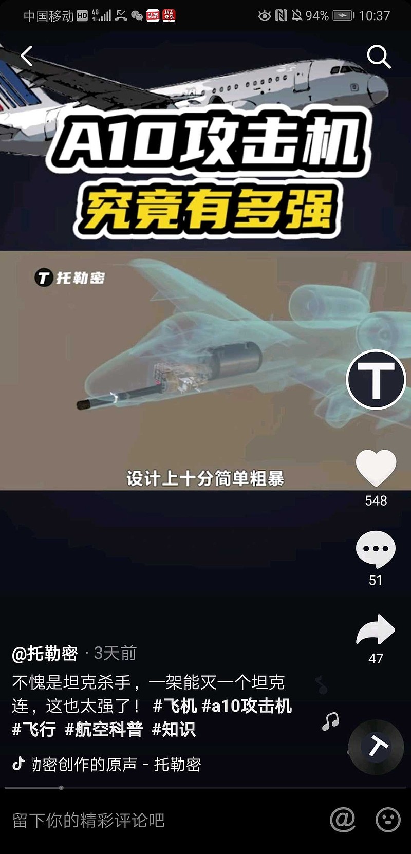网页链接 JDAM（联合直接攻击弹药）网页链接 F22猛禽的升级网页链接 F22的发动机推力网页链接 A10攻击机网页链... - 雪球