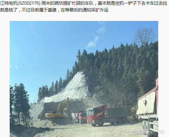 【亚洲锂都】宜春第一张锂矿采矿证可能近期要下来了。 江特电机 Sz002176 自供矿会逐步形成1 3 6万吨碳酸锂 雪球
