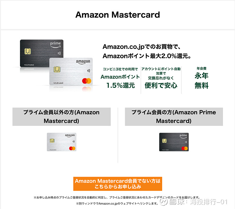 日本Amazon Prime 信用卡评测————看看日亚代购神卡究竟长什么样？（二） SMBC发行，非独立发卡体系确实，这一点是比较遗憾的 ...