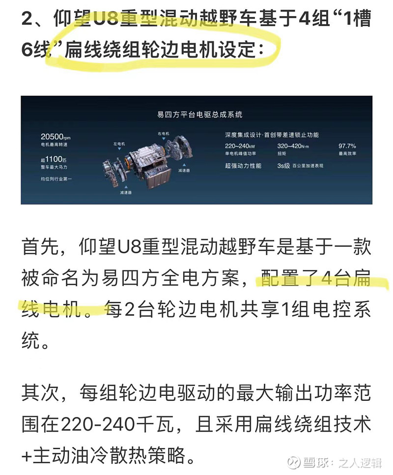 克来机电：博世130亿加码扁线电机产线，比亚迪轮边电机就是扁线电机 $克来机电(SH603960)$ $比亚迪(SZ002594)$ 一、博世 ...