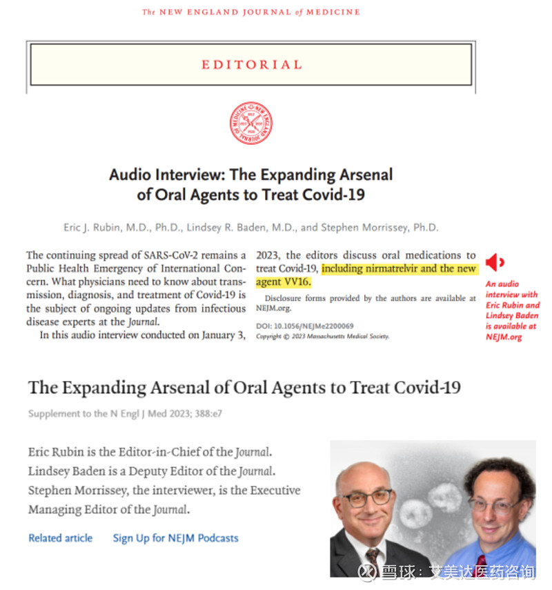 VV116第二次登上NEJM：未来新冠最优解或是“与P药联合”，获批将近？ 12月29日，全球权威期刊《新英格兰医学杂志》(NEJM)在线发表了 君实生物 VV116“头对头 辉瑞 ...