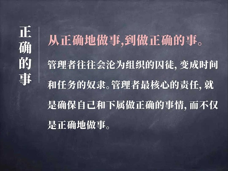 彼得·德鲁克:事为先,人为重,正直为基 (一)我将终生难忘德鲁克给我的这些教义:(1)对人的尊严和发展的关切。(2)对任务和成果的重视。(3)对人际关系中正直品 雪球