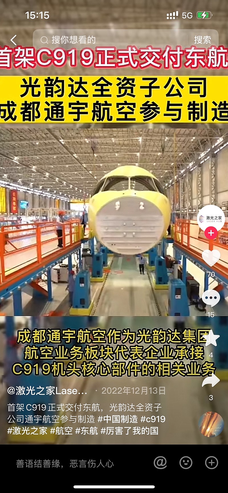 光韵达子公司成都通宇航空是歼20隐形战机+国产大飞机C919 一级供应商 国产大飞机C919迎来2023量产元年根据中国商飞发布的《2021-2040年商用航空发动机市场预测》数据，预计未来 ...