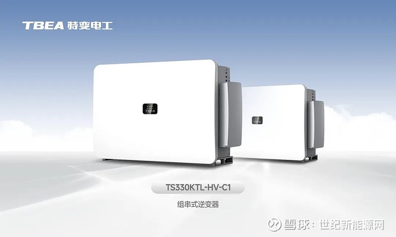 特变电工新能源推出新一代1500V逆变器产品 以沙漠、戈壁、荒漠地区为重点的大型风电光伏基地建设，是支撑实现碳中和碳达峰目标的关键举措，同时也 ...