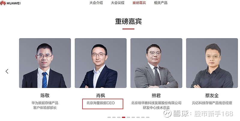 华为超融合 战略暨新品发布会（海量数据） 华为超融合 战略暨新品发布会华为超融合 战略暨新品发布会将于2023年2月8日举行。华为表示：随着