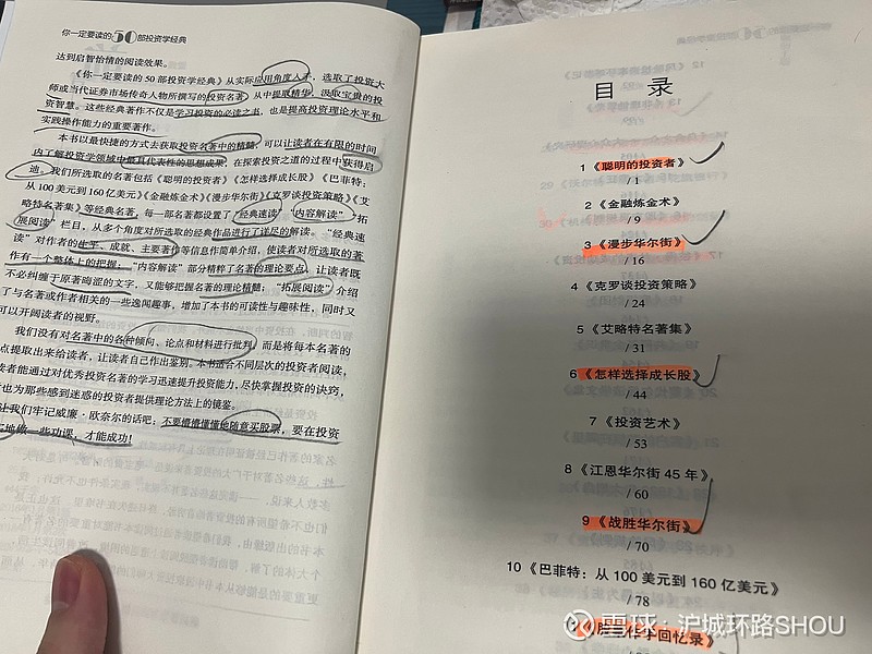 你一定要读的50部投资学经典 最近准备整理一本《你一定要读的50部投资学经典》的阅读笔记,里面都是一些大家耳熟能详的经典著作,像《聪明的投资者》、《证 雪球