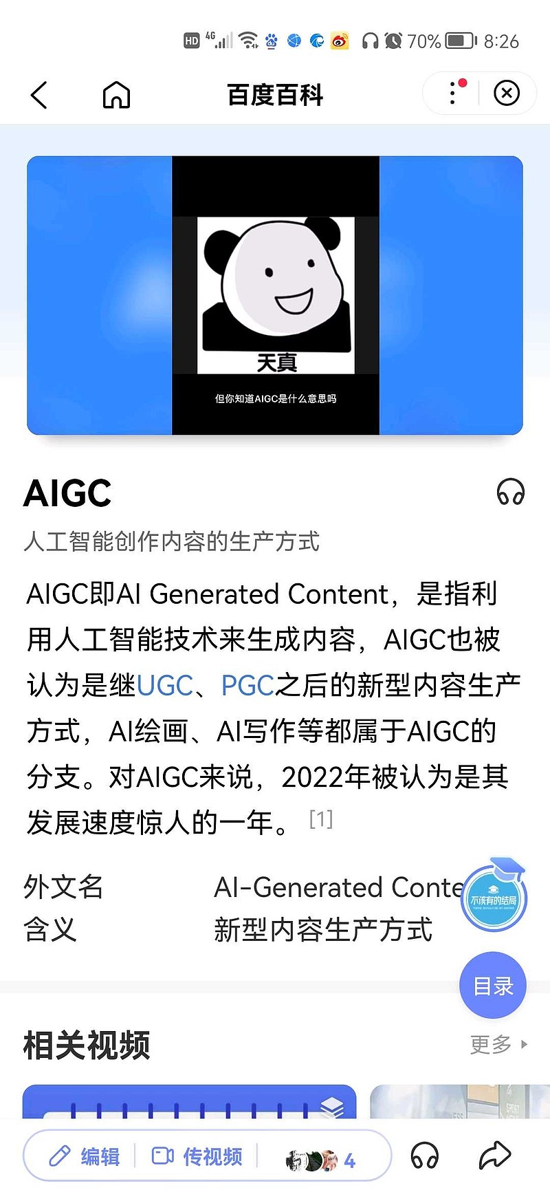 AIGC：超越元宇宙的存在 AIGC即AI Generated Content，是指利用人工智能技术来生成内容，AIGC也被认为是继MGC、UGC、... - 雪球