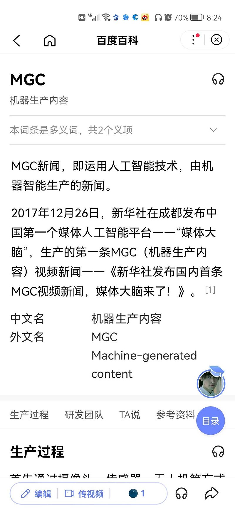 AIGC：超越元宇宙的存在 AIGC即AI Generated Content，是指利用人工智能技术来生成内容，AIGC也被认为是继MGC、UGC、... - 雪球