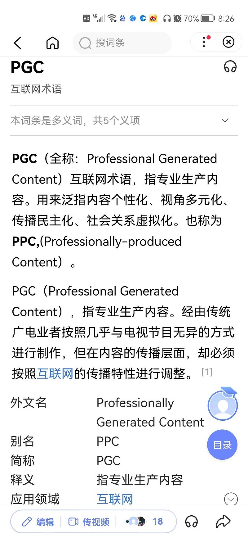 AIGC：超越元宇宙的存在 AIGC即AI Generated Content，是指利用人工智能技术来生成内容，AIGC也被认为是继MGC、UGC、... - 雪球