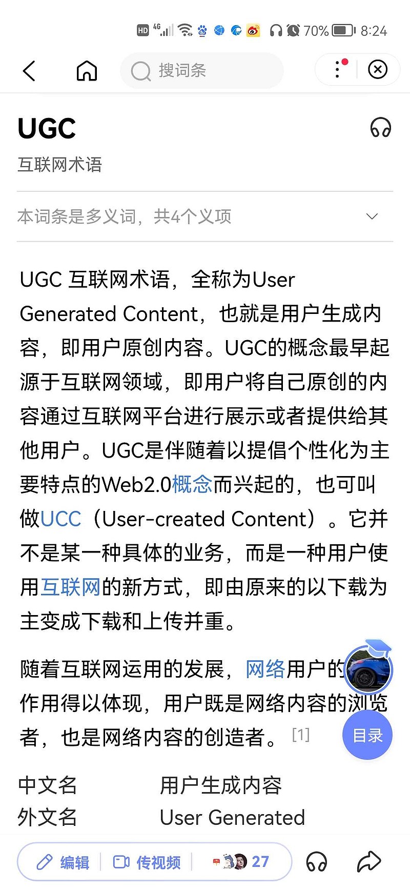AIGC：超越元宇宙的存在 AIGC即AI Generated Content，是指利用人工智能技术来生成内容，AIGC也被认为是继MGC、UGC、... - 雪球