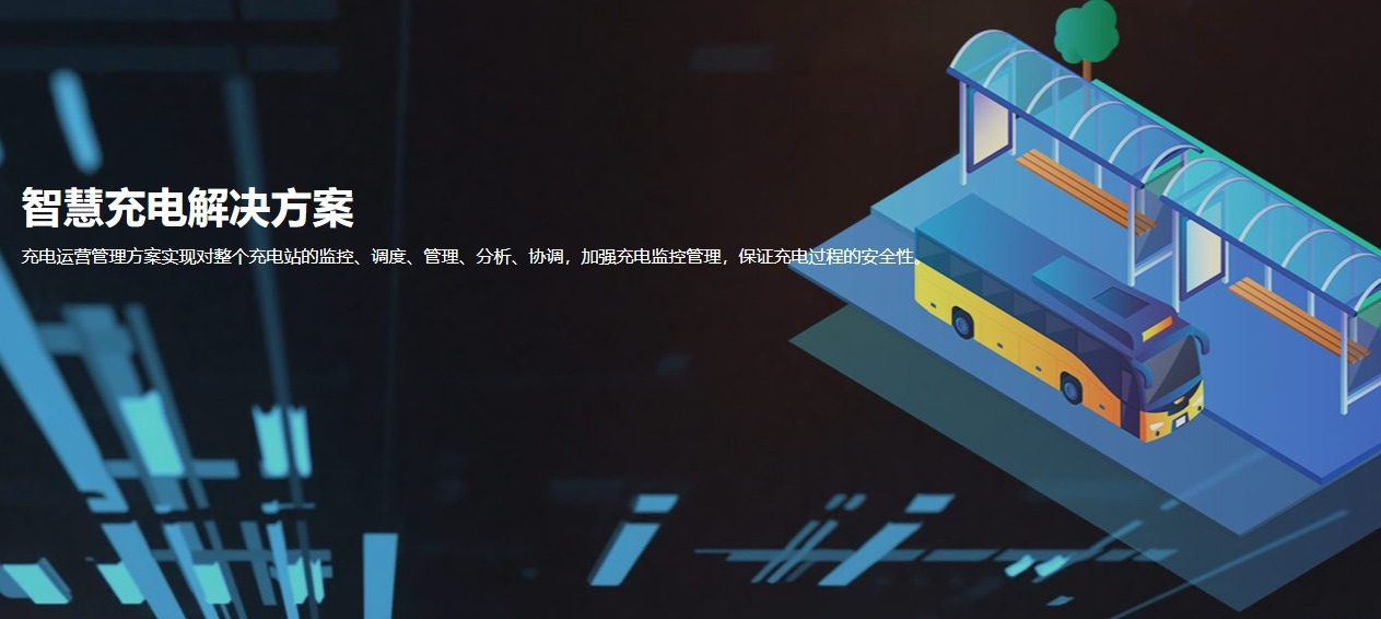 天迈科技：百度AI战略伙伴！搭建交通大数据算力平台！无人驾驶车联网+量子快充+智能充电桩！-韭研公社