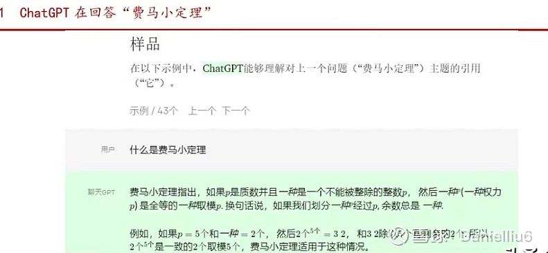 人工智能（ChatGPT和AIGC） ChatGPT ChatGPT 是一种聊天机器人软件：全名为 Chat Generative Pre-Trained T... - 雪球