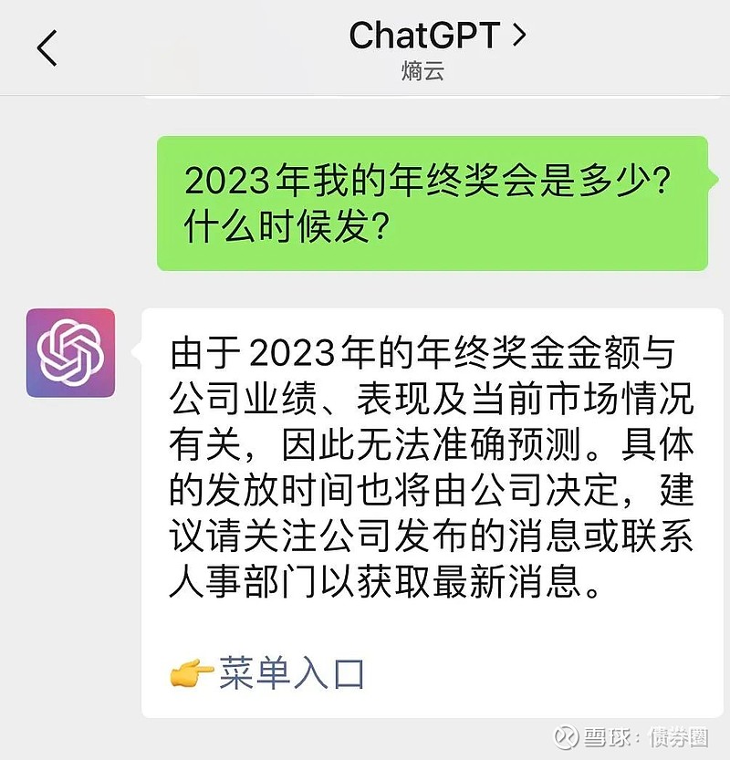 我上来就PUA了它一下 最近ChatGPT超火，小编忍不住尝试了一下，一上来就PUA了它一下：孺子可教，又问了一下未来市场看法，看起来研报是有深... - 雪球