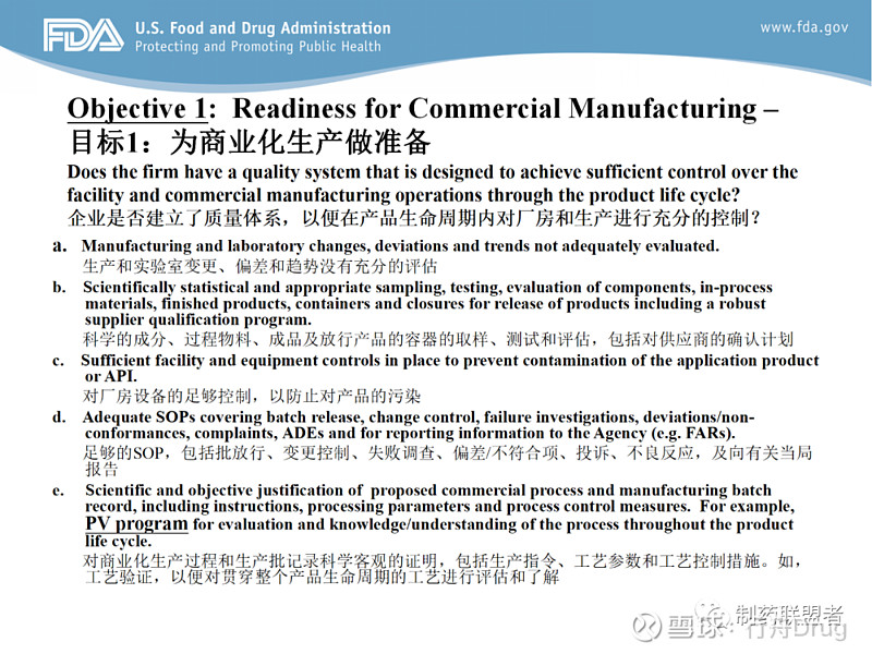 干货|68页PPT分享美国FDA-GMP检查（中英文对照） 点击上方的 行舟Drug 添加关注文章信息源于公众号制药联盟者，登载该文章目的为更 ...