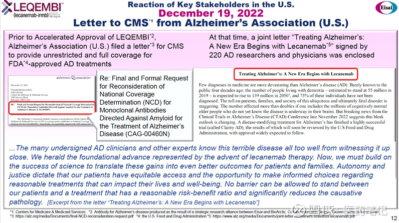 Lecanemab完成首例处方给药，商业化完美开局 Armstrong 2023年2月6日，卫材发布2022年四季度财报，仑伐替尼强劲增长 ...