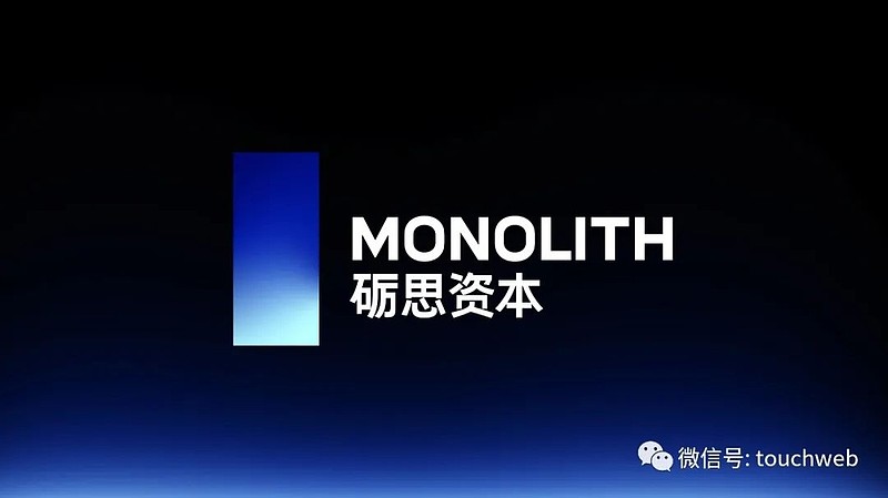 曹曦创办的Monolith完成一期VC基金首关：管理规模近8亿美元 雷递网 乐天 2月8日由前红杉资本中国基金合伙人曹曦和前博裕资本合伙人 ...