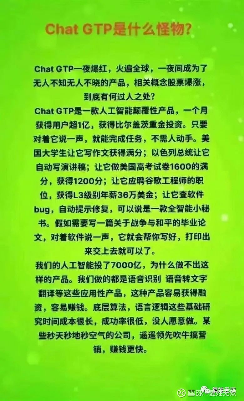 三体与股市 最近在刷2023版电视剧三体,联想及股市,好多异同,简单总结一下,希望可以从中吸取一些经验,应用于生活。三体世界中,太阳 雪球