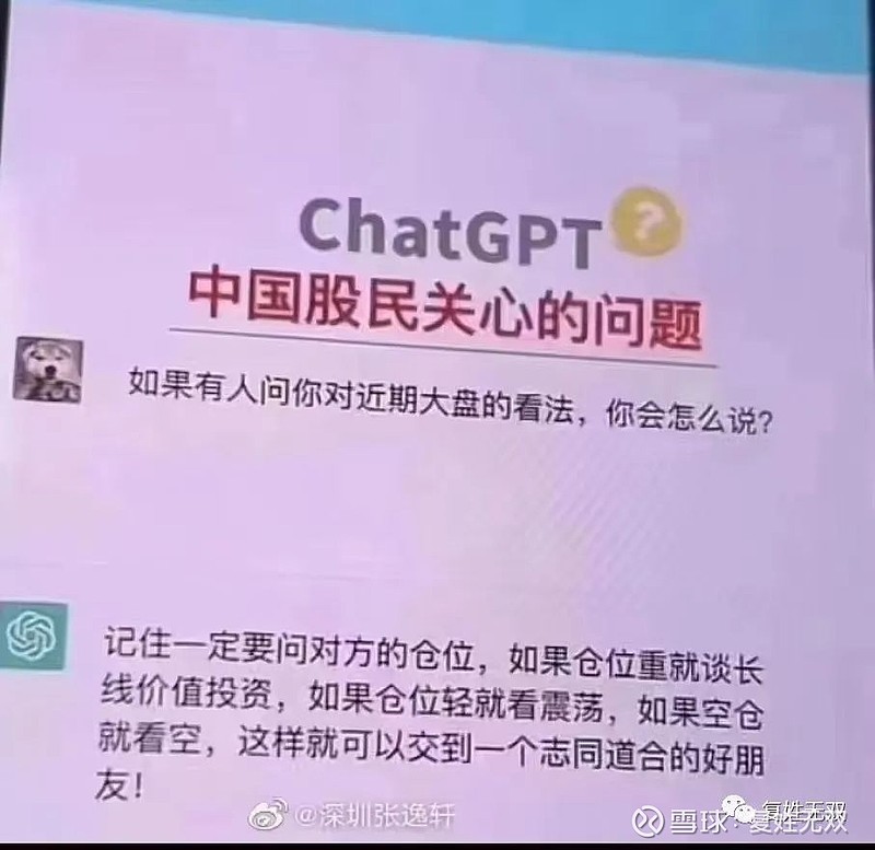 三体与股市 最近在刷2023版电视剧三体,联想及股市,好多异同,简单总结一下,希望可以从中吸取一些经验,应用于生活。三体世界中,太阳 雪球