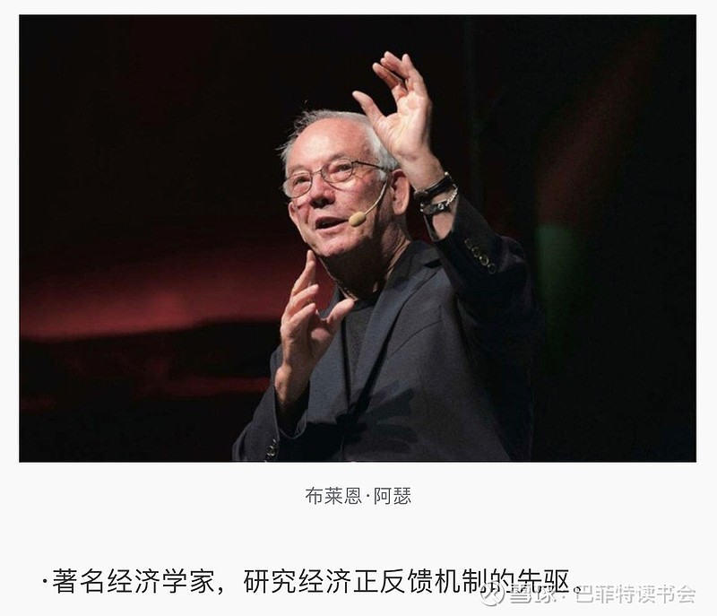 小心创新的另外一种窘境 资本市场对新生事物的追逐永不停歇。当出现技术路线之争的时候,人们往往会选择更加领先的一方。这时我们不应忘记布赖恩阿瑟的 雪球