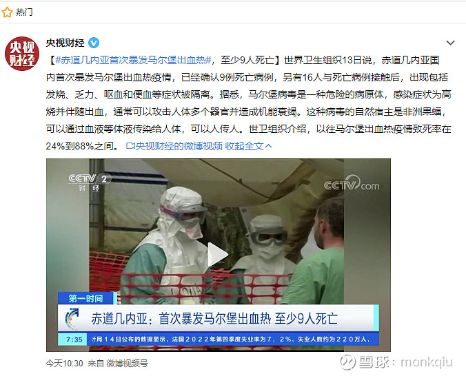 分享一篇关于瑞德西为治疗马尔堡病毒的论文 原文链接：Remdesivir (GS-5734) Is Efficacious in ...