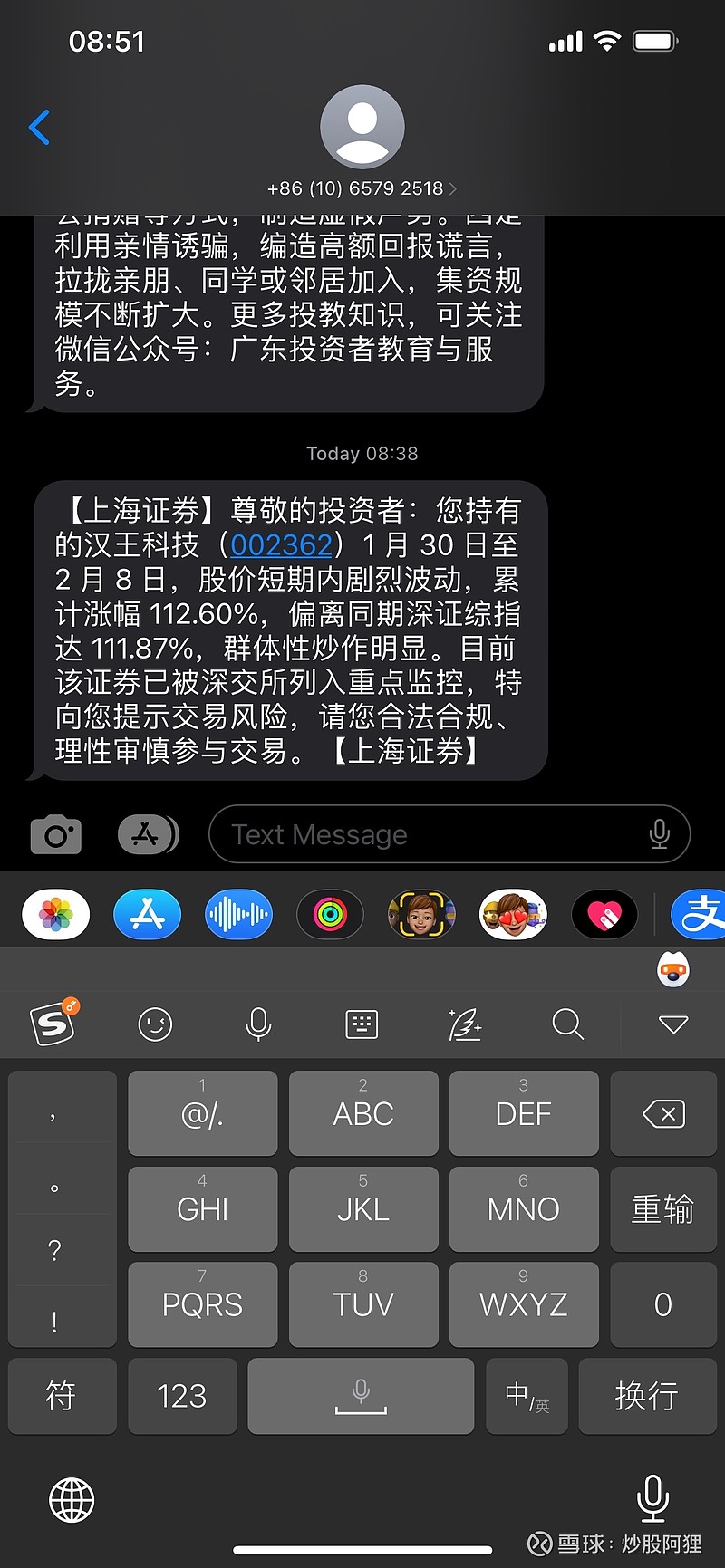 收到信息了 这个是今天发的，还是一直发呢？也不知道中航电测的持有者收到啥了。。。个人看法，不喜勿喷。 - 雪球