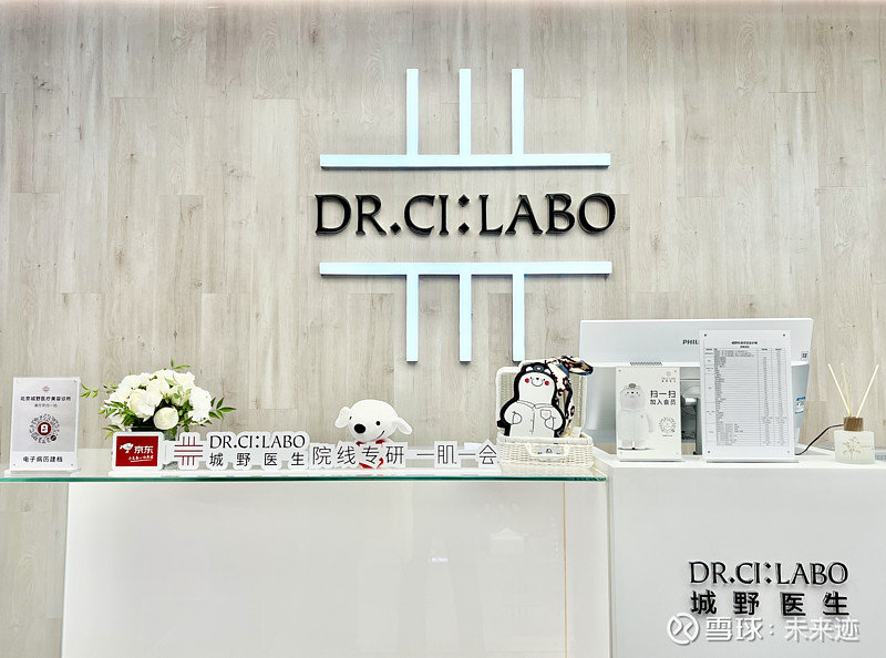 这个6000亿市场，城野医生先一步落地了 导读：2000亿功效护肤市场+4000亿轻医美市场，未来空间有多大？作者｜《未来迹》吴思馨功效护肤品 ...