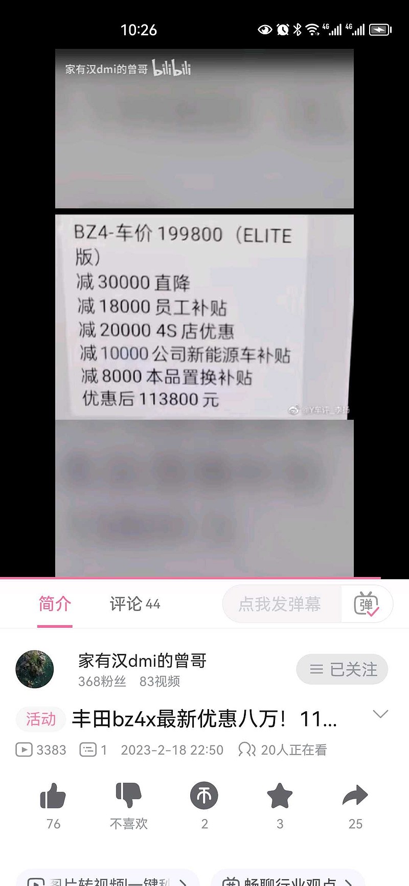 丰田电车降价是真的吗？ 印象里，$丰田汽车(TM)$ 这款电车是和$比亚迪(SZ002594)$ 联合设计，并且弗迪系全部提供核心三电的。这个降... - 雪球
