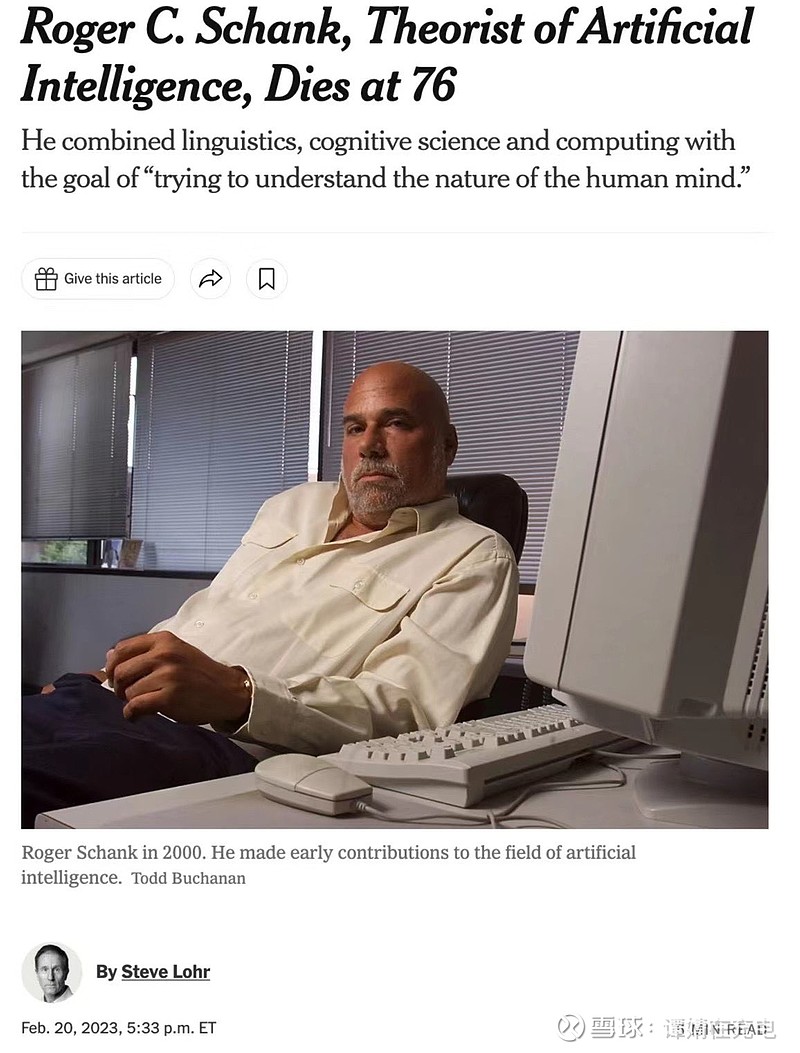 人工智能理论家罗杰·C·尚克（Roger C. Schank）逝世，亨年76岁。他结合了语言学、认知科学和 计算机 ，目... - 雪球