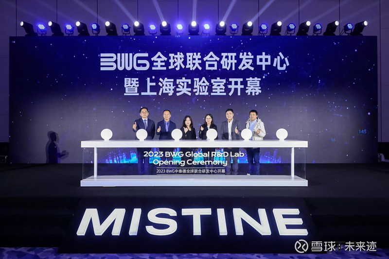 全球联合研发中心揭幕，MISTINE蜜丝婷再造研发“新王牌”！ 导读：科学打开的世界正越来越辽阔，越来越奇妙。——伊林作者｜《未来迹 ...