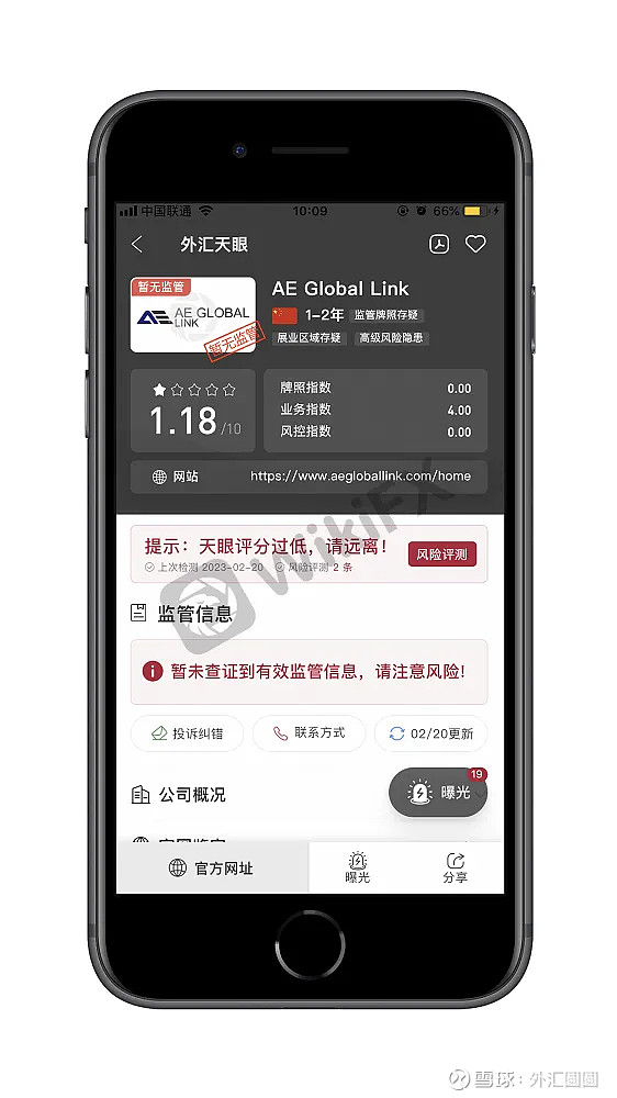 AE Global Link平台各种推诿不出金！如何避免此类平台？ 近期又有多位投资者向外汇天眼爆料“AE Global Link”存在诱导欺诈、无法出金等问题！其中，一位来自美国的交易者 ...