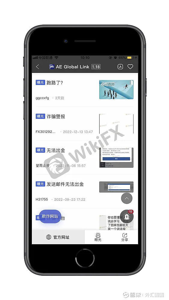 AE Global Link平台各种推诿不出金！如何避免此类平台？ 近期又有多位投资者向外汇天眼爆料“AE Global Link”存在诱导欺诈、无法出金等问题！其中，一位来自美国的交易者 ...