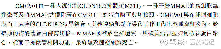 11.88亿美元：乐普生物Claudin18.2 ADC授权给阿斯利康 Armstrong 2023年2月23日， 乐普生物 宣布将 ...