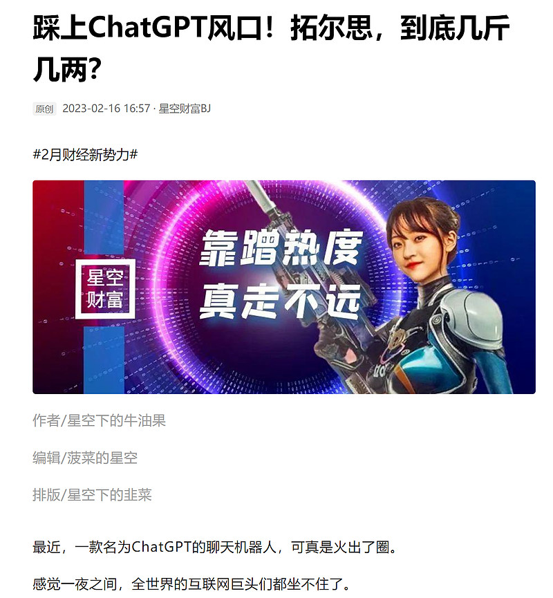 拓尔思一路抬头仰望星空,总会掉到沟里去 今天aigc板块大调整,获利盘涌出,大幅杀跌, 汉王科技 、 云从科技 跌10 , 拓尔思 也不遑多让