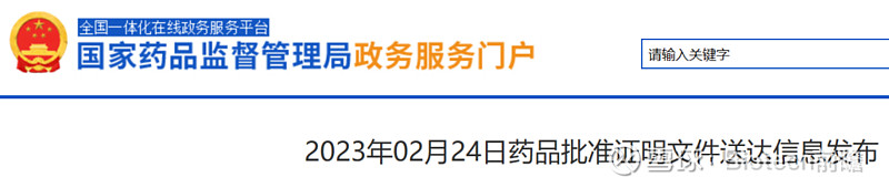 DS-8201中国获批，T-DM1降价应对，罗氏与AZ对拼 ——DS-8201快讯——2023年2月24日，中国国家药监局（NMPA）官网最新公示， 阿斯利康 （AstraZene... - 雪球