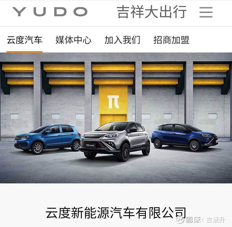 云度汽车将于28日发布新车型“云兔”，大东方600327控股24%云度新能源汽车 事件驱动： 云度新能源汽车将于28日发布新车型“云兔”，均瑶 ...