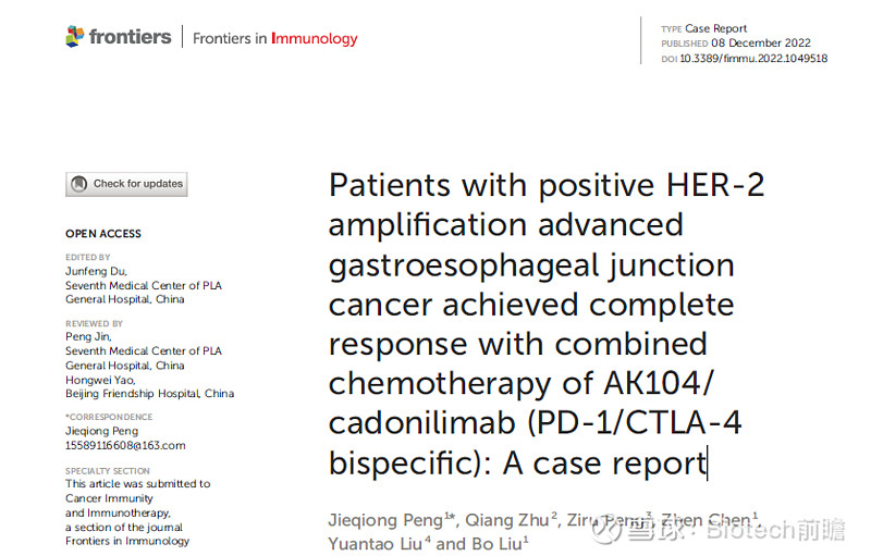 CR病例丨卡度尼利单抗联合化疗治疗HER-2阳性晚期胃食管交界肿瘤 ——Front Immunol. 期刊——Frontiers in ...
