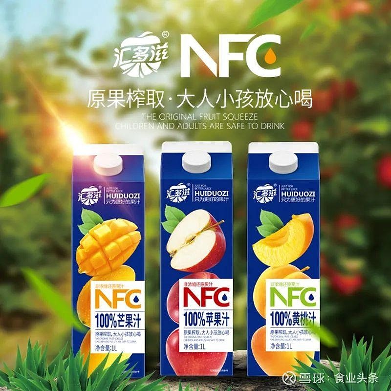 食业头条对话汇多滋霍军：消费大年，如何掘金NFC百分百果汁？ 经销商有利润，才能够长久去推广产品。自今年春节以来，“回暖”成为消费市场的主基调，“烟火气”处处可见，我们无疑将迎来一个... - 雪球