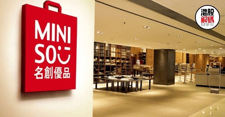 股价狂飙235%！名创优品（9896.HK）迎来戴维斯双击？ 随着疫情防控的放开，市场消费弹性修复预期明确， 大消费 板块毫无悬念成为了市场最 ...