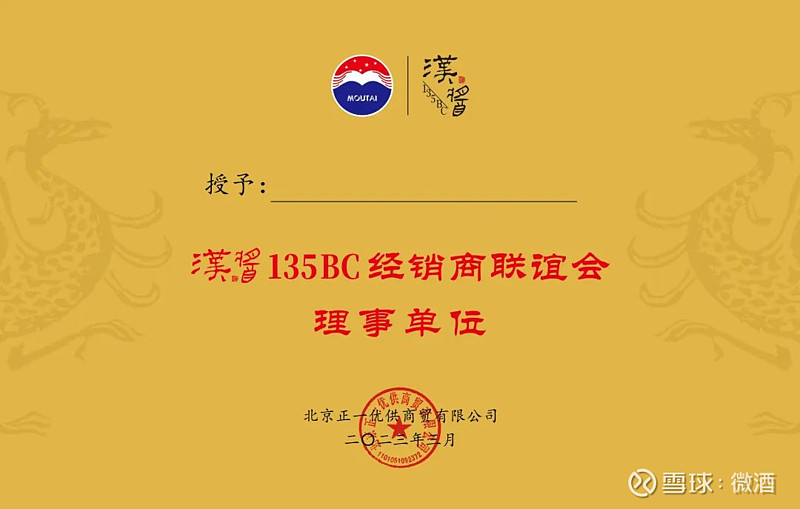 四年雅度之路，汉酱135BC以实践缔造了行业三大样本 文 | 岳治中 3月6日，汉酱135BC经销商联谊会将在云南大理召开。颇为巧合的是，也是 ...