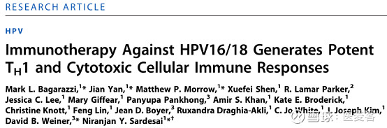 全球首个HPV治疗性DNA疫苗3期数据公布，有望中美同步上市 2023年3月2日/医麦客新闻 eMedClub News/--美国时间2023 ...
