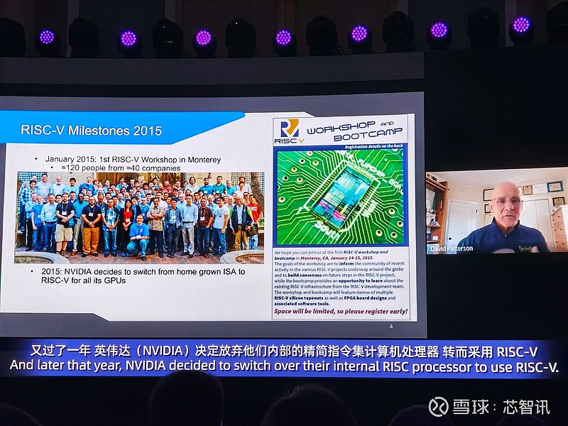 在首届平头哥玄铁RISC-V开发者大会上，图灵奖获得者、RISC-V发明人David Patterson教授表示，RIS... - 雪球