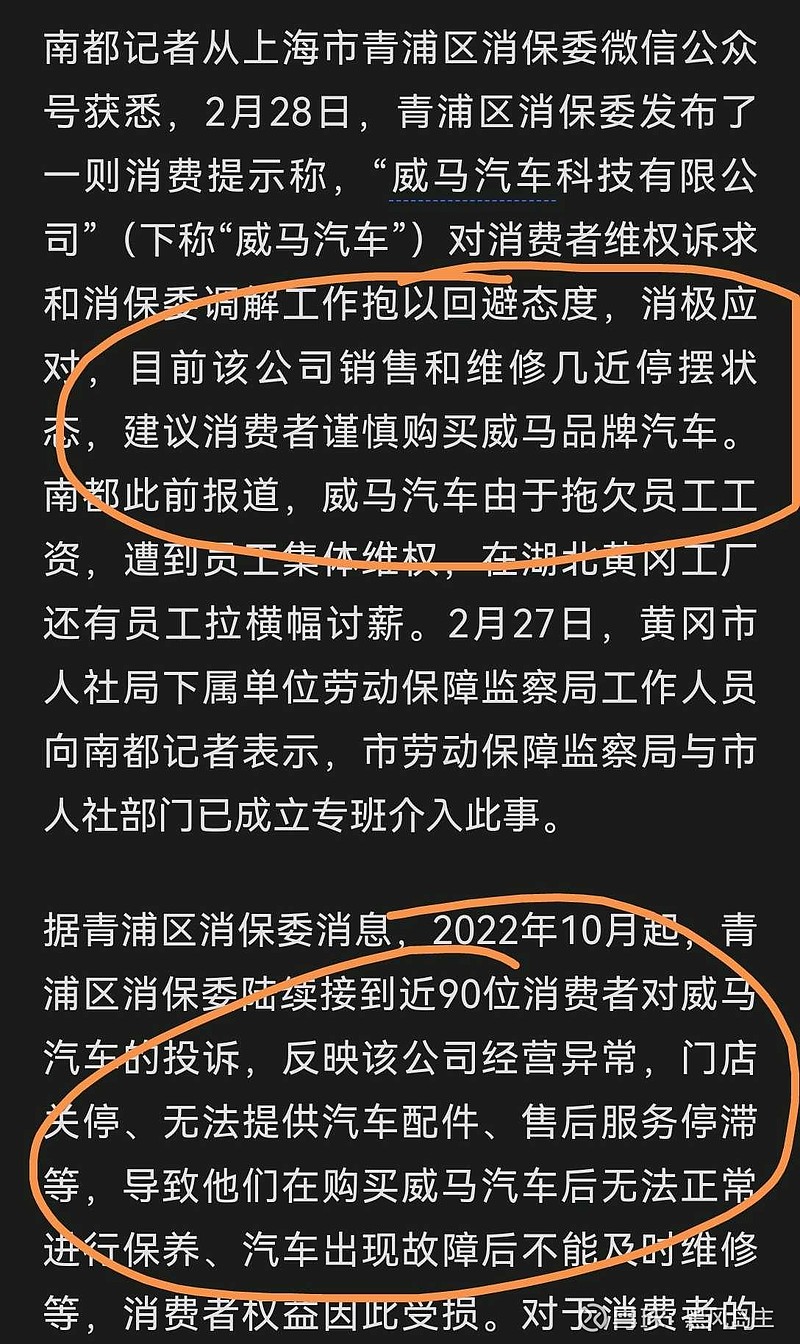 沉没的威马威马已死，有事烧纸#新能源汽车# $比亚迪(SZ002594)$ $吉利汽车(00175)$ $上汽集团(SH... - 雪球