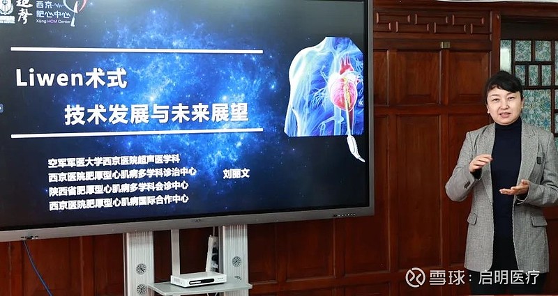 圆满收官 | 启明医疗Liwen RF®射频消融系统确证性临床试验入组完成 3月3日，结构性心脏病治疗领域的全球开拓者——杭州启明医疗器械股份 ...