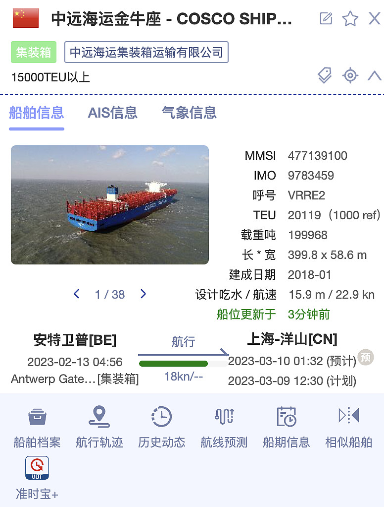 8艘开往长滩的满载集装箱船预示着货量的回升 $中远海控(01919)$ 推荐大家在船视宝里查找海控的船，具体的船的位置，可以见中远海运集运的 ...