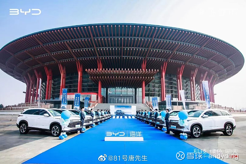 $比亚迪(SZ002594)$ “一脉青岑拥帝都，晞光浣慰雁栖湖”；北京商家护卫舰07集中交付仪式。期望护卫舰07能和唐... - 雪球